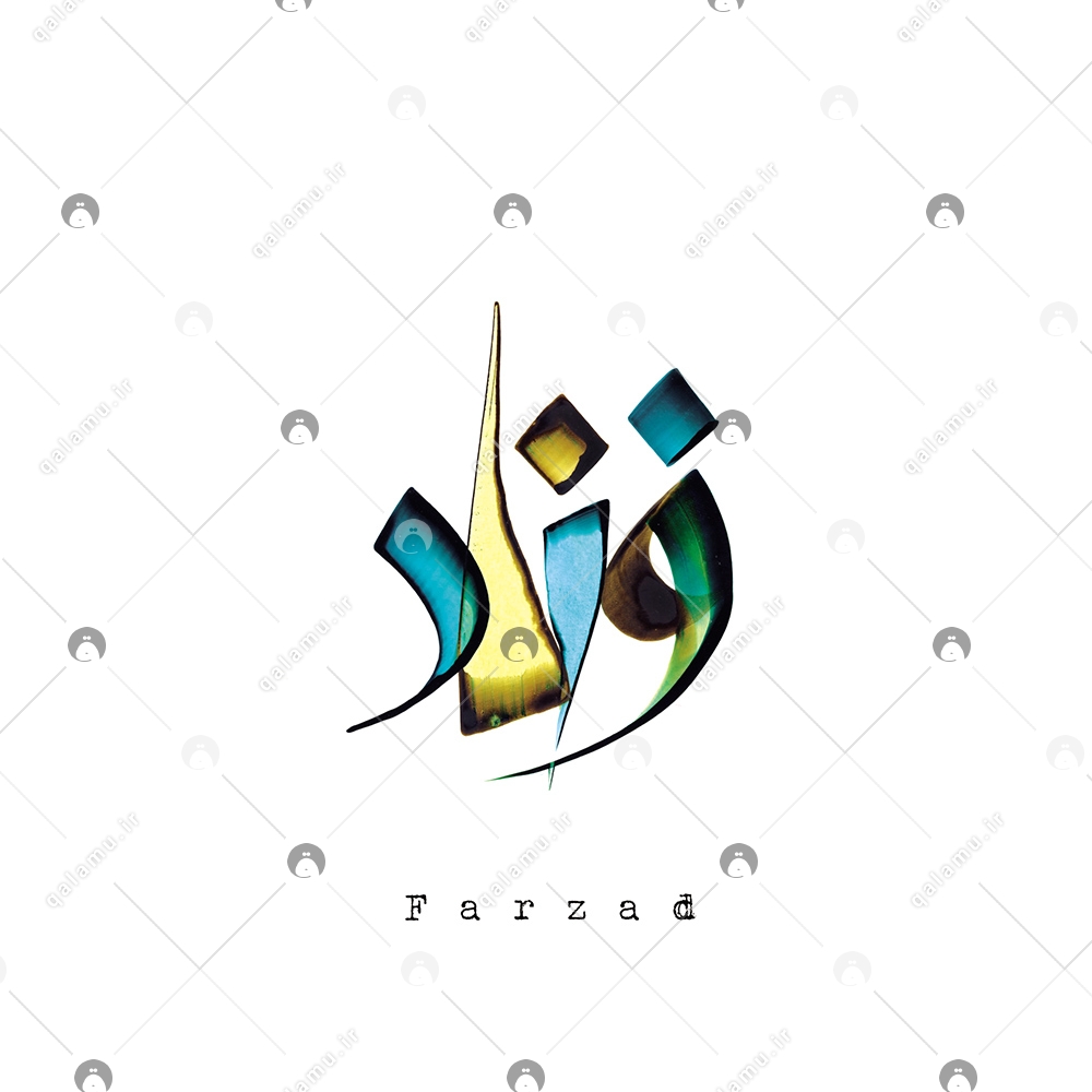 اسم دست‌نویس فرزاد سبک ایراندخت