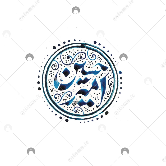 اسم دستنویس امیرحسین